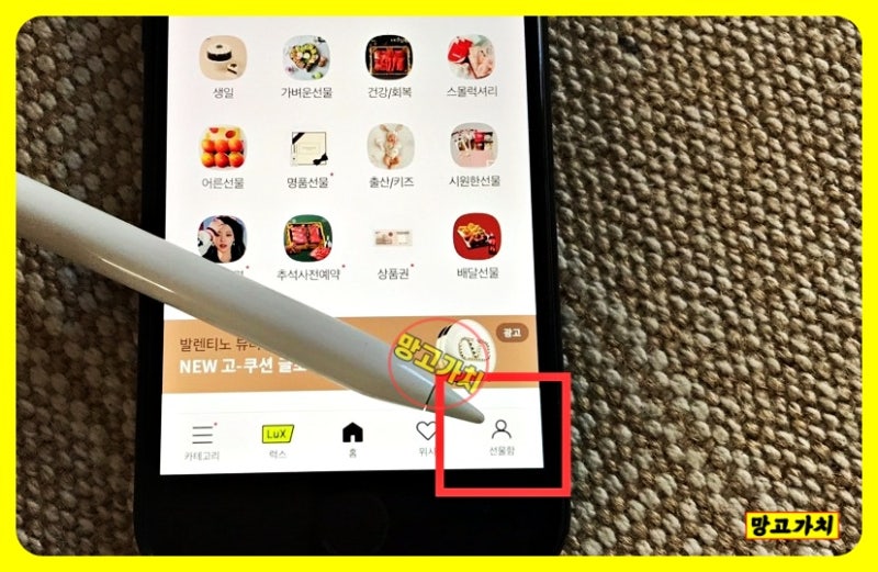 카카오톡 선물하기 환불 방법 취소 상대방 알림 여부 계좌 머니 네이버 블로그