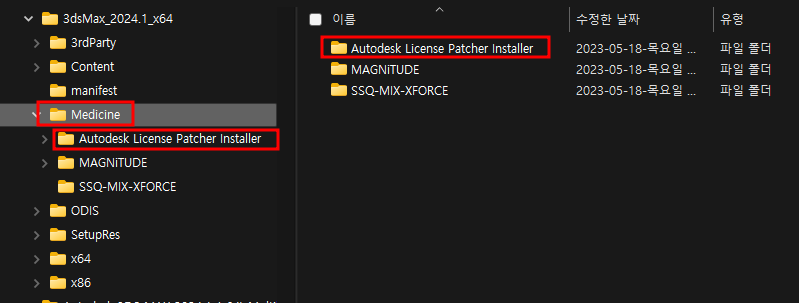 Max 2024 다운로드 및 설치 방법 (+Vray) : 네이버 블로그