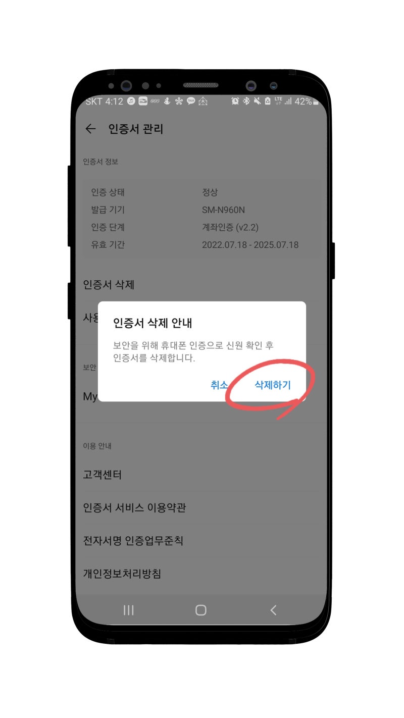 카카오톡 지갑 인증방법 삭제방법 모바일 신분증 확인 사용방법 총정리 네이버 블로그