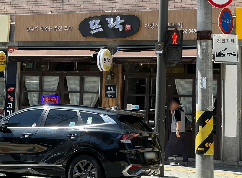 공릉 맛집 뜨락 낮에는 한식뷔페 저녁엔 술집 네이버 블로그