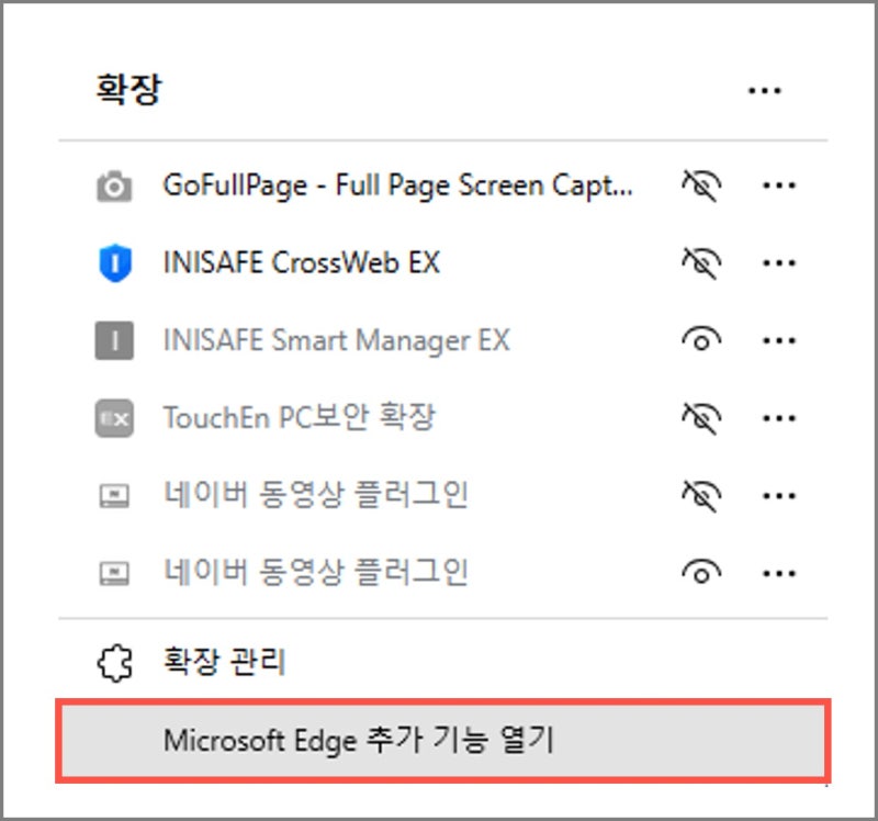 엣지 새탭 네이버 설정방법 / 시작 페이지 간단하게 변경 하는 법, new tab changer : 네이버 블로그