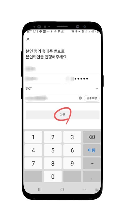 카카오톡 지갑 인증방법 삭제방법 모바일 신분증 확인 사용방법 총정리 네이버 블로그