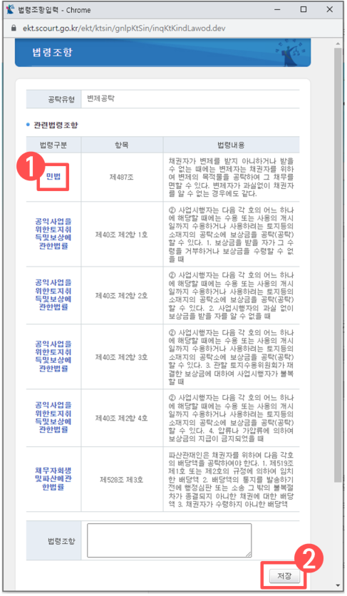 임차보증금 변제공탁 신청하는 법 Ft 셀프 전자공탁 네이버 블로그