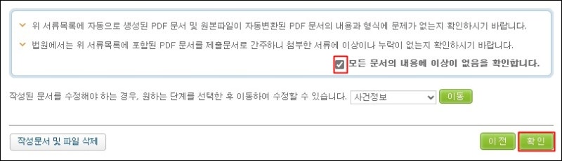 민사17 전자소송채권 가압류 신청 And 취하 방법 네이버 블로그