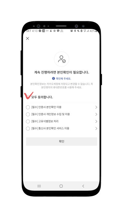 카카오톡 지갑 인증방법 삭제방법 모바일 신분증 확인 사용방법 총정리 네이버 블로그