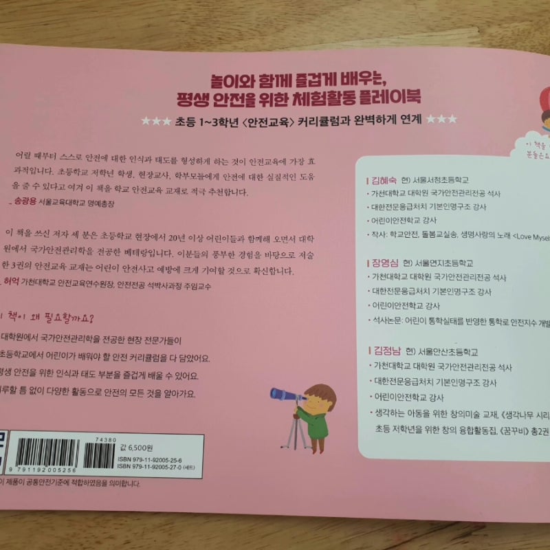 초등돌봄교실에서 활용하고 있는 핫한 창의융합활동집 꿈을 담는 꾸러기북 꿈꾸비으로 재미있게 주제별로 수업해요 초등돌봄교실