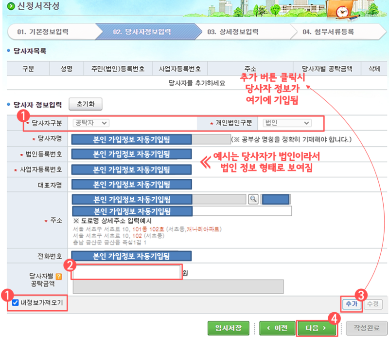 임차보증금 변제공탁 신청하는 법 Ft 셀프 전자공탁 네이버 블로그