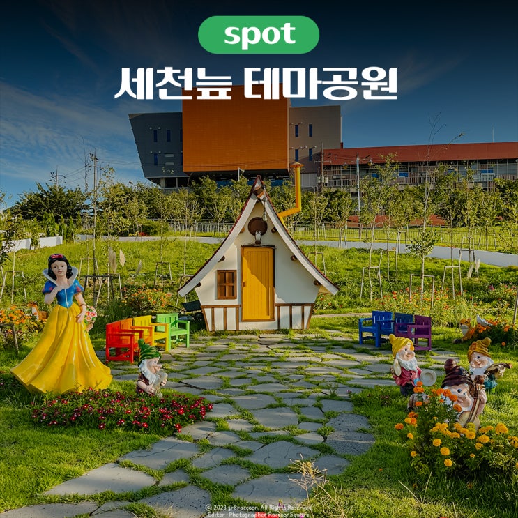 대구 아이랑 가볼만한곳 동화 컨셉의 세천늪테마공원 애견동반 산책코스