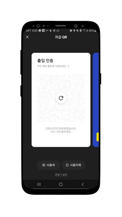 카카오톡 지갑 인증방법 삭제방법 모바일 신분증 확인 사용방법 총정리 네이버 블로그