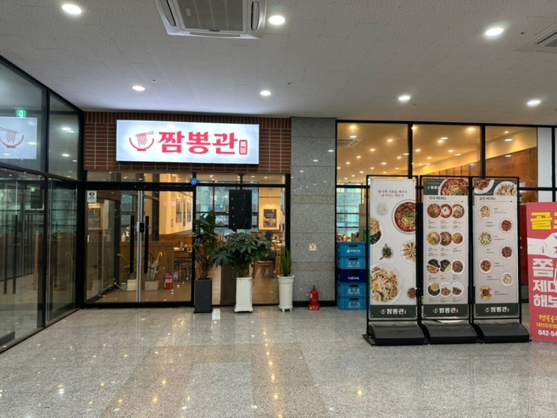 24시영업으로 식사로도 안주로도 최고인 도안동 중국집 짬뽕관 네이버 블로그