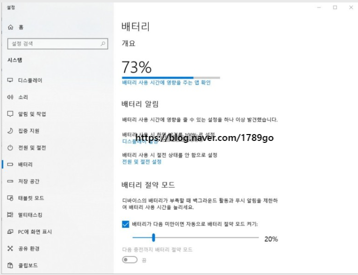 Lg그램 노트북 덮개 덮어도 화면 안꺼지게 하는 방법 절전모드 안빠지게 네이버 블로그