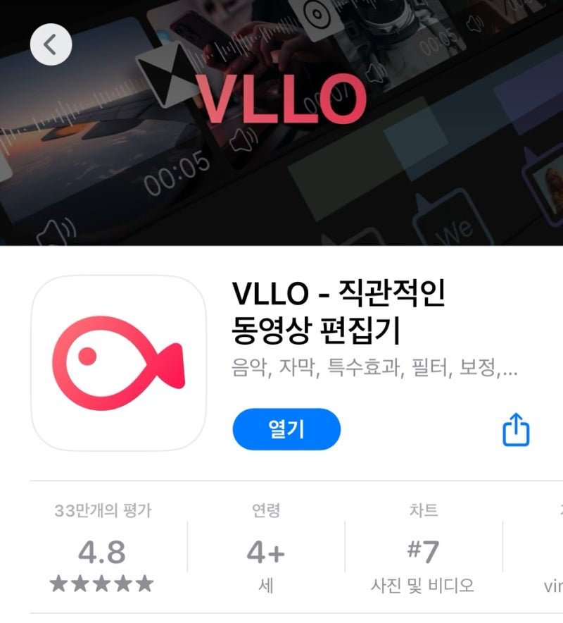 복동이 돌잔치 준비_성장동영상 셀프제작 완료 (VLLO 앱) : 네이버 블로그