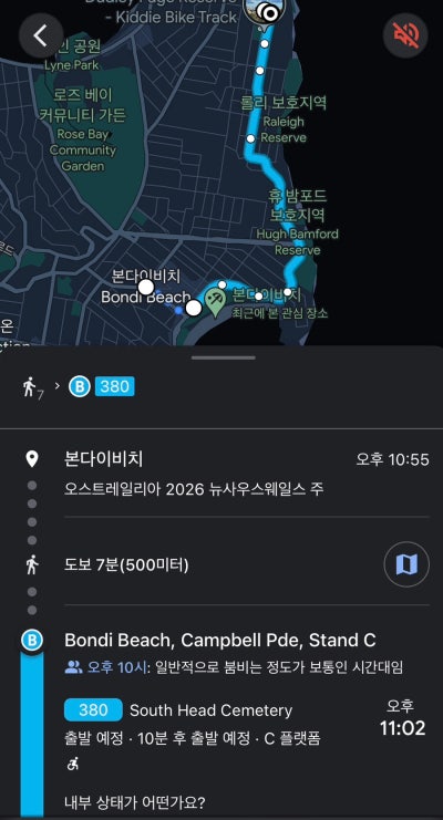 호주 시드니 필수코스 더들리 페이지 보호구역 갭팍 왓슨스베이 맛집 도일스온더비치 Doyles On The