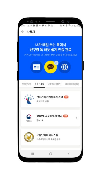 카카오톡 지갑 인증방법 삭제방법 모바일 신분증 확인 사용방법 총정리 네이버 블로그