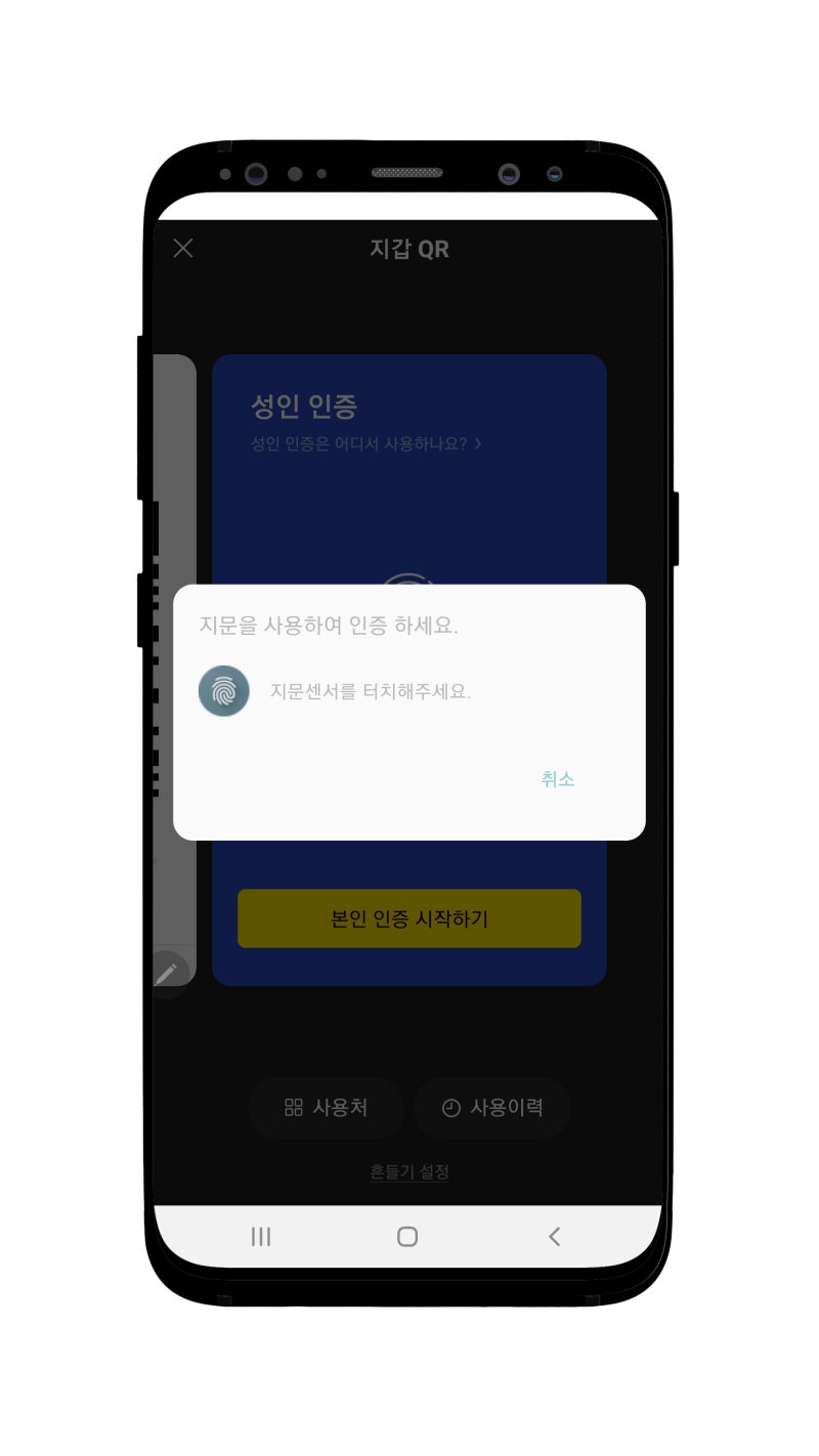 카카오톡 지갑 인증방법 삭제방법 모바일 신분증 확인 사용방법 총정리 네이버 블로그