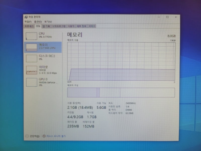 컴퓨터 메모리ram부족 해결하는 4가지 방법feat 메모리용량확인 가상메모리늘리기설정 네이버 블로그