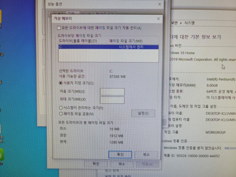 컴퓨터 메모리ram부족 해결하는 4가지 방법feat 메모리용량확인 가상메모리늘리기설정 네이버 블로그