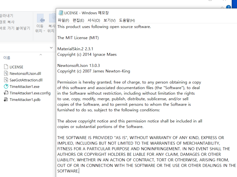 MIT 라이센스 사용법 : 네이버 블로그