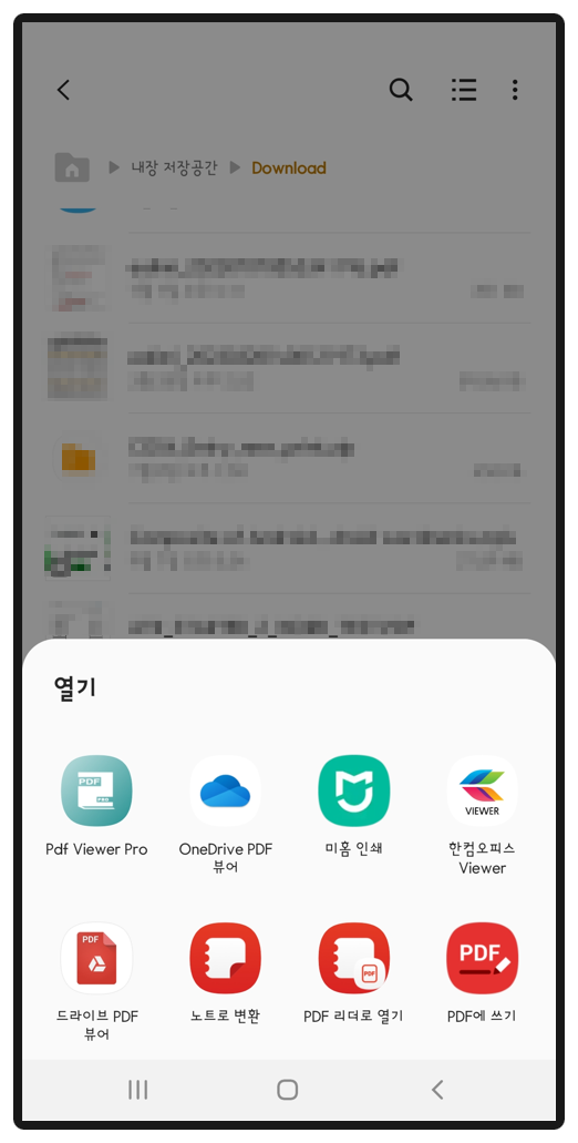 갤럭시 폰 기본앱 변경 기본 연결 프로그램 변경 앱 설정 초기화 방법 네이버 블로그