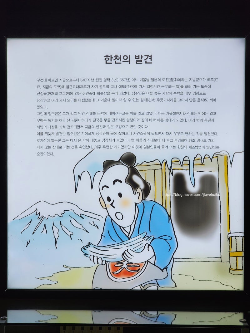 밀양 실내가볼만한곳 한천박물관 체험장 I 한천본가 기념품 판매장 양갱선물 네이버 블로그