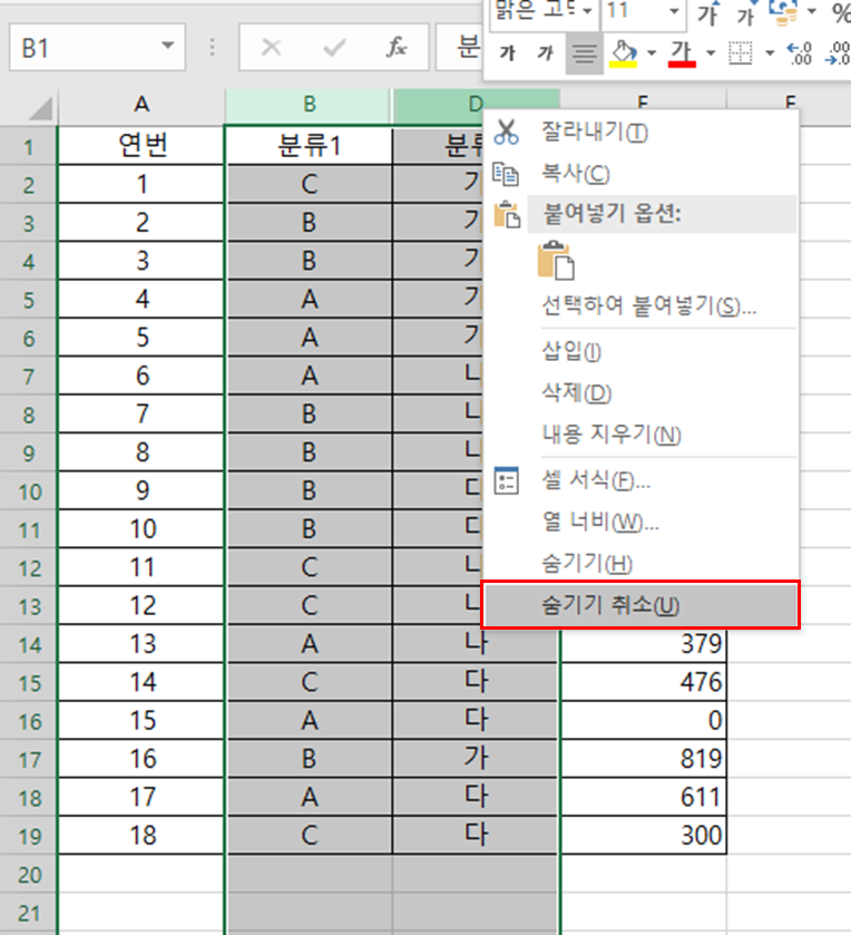 엑셀 정렬 필터 제대로 안 걸릴 때 확인사항숨겨진 셀 병합셀 머리글 표시 체크 확인하기 네이버 블로그