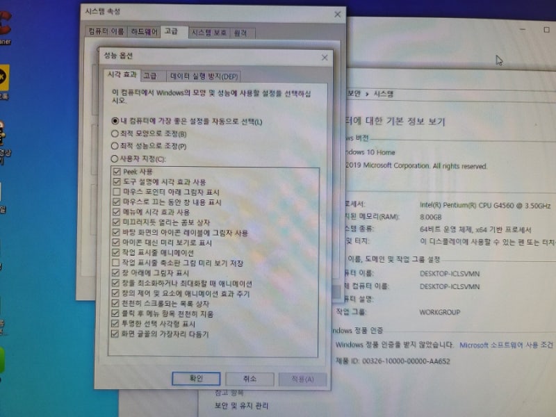 컴퓨터 메모리ram부족 해결하는 4가지 방법feat 메모리용량확인 가상메모리늘리기설정 네이버 블로그
