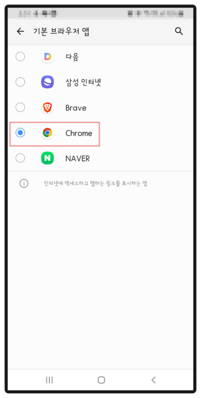 갤럭시 폰 기본앱 변경 기본 연결 프로그램 변경 앱 설정 초기화 방법 네이버 블로그