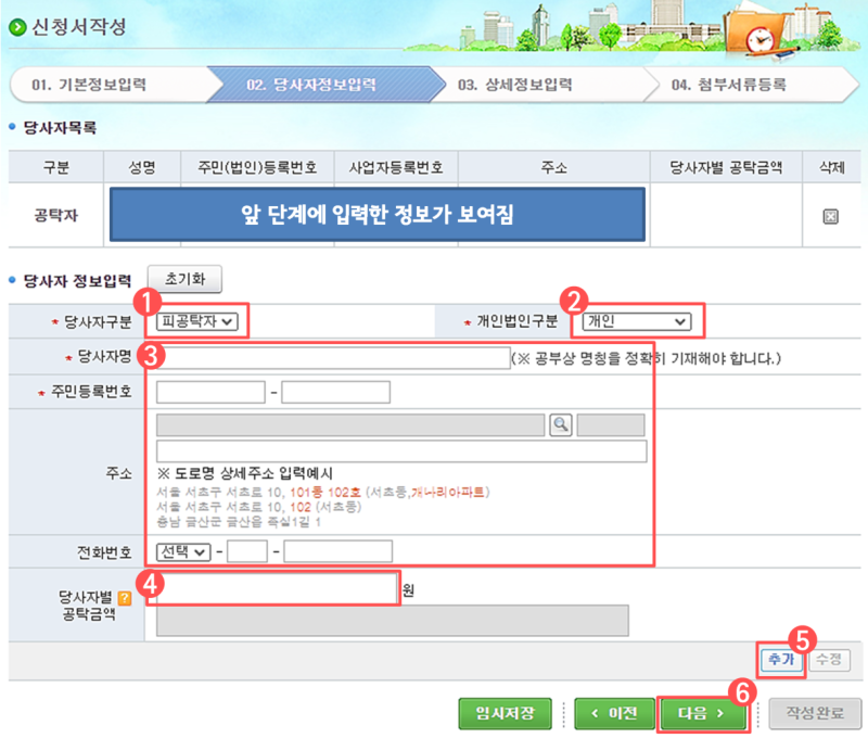 임차보증금 변제공탁 신청하는 법 Ft 셀프 전자공탁 네이버 블로그