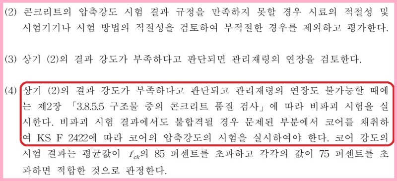 레디믹스트 콘크리트and 생콘크리트 시험에 대한 모든것을 알려드리겠습니다 네이버 블로그