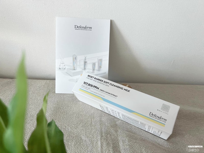 디펜덤 순한 클렌징로션 추천, 저자극 세안법 : 네이버 블로그