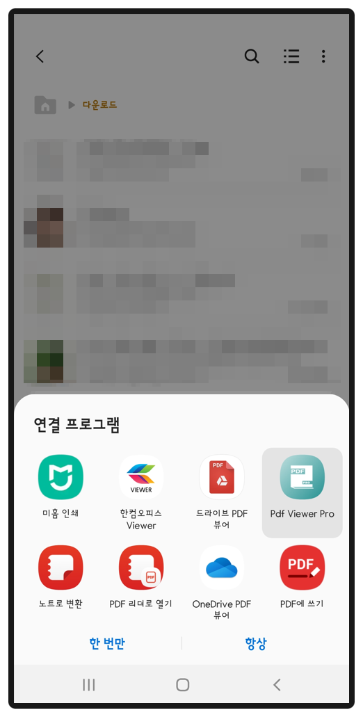 갤럭시 폰 기본앱 변경 기본 연결 프로그램 변경 앱 설정 초기화 방법 네이버 블로그