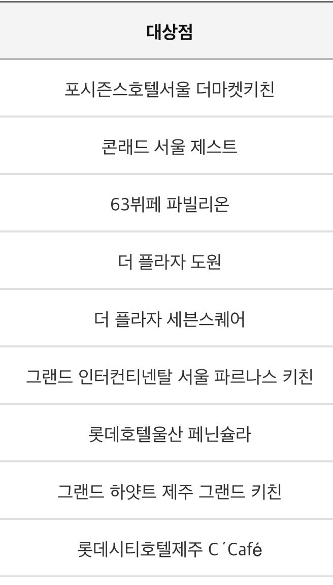 삼성카드 더원 스카이패스 혜택 정리 삼성카드 더원the1 스카이패스 혜택 뽀개기1 네이버 블로그