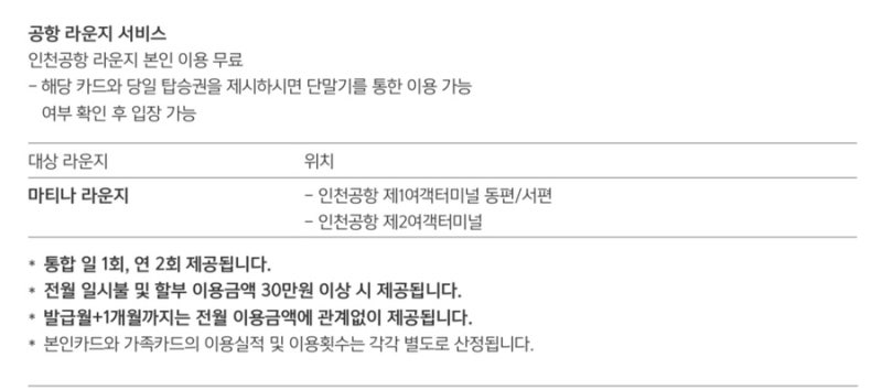 삼성카드 더원 스카이패스 혜택 정리 삼성카드 더원the1 스카이패스 혜택 뽀개기1 네이버 블로그