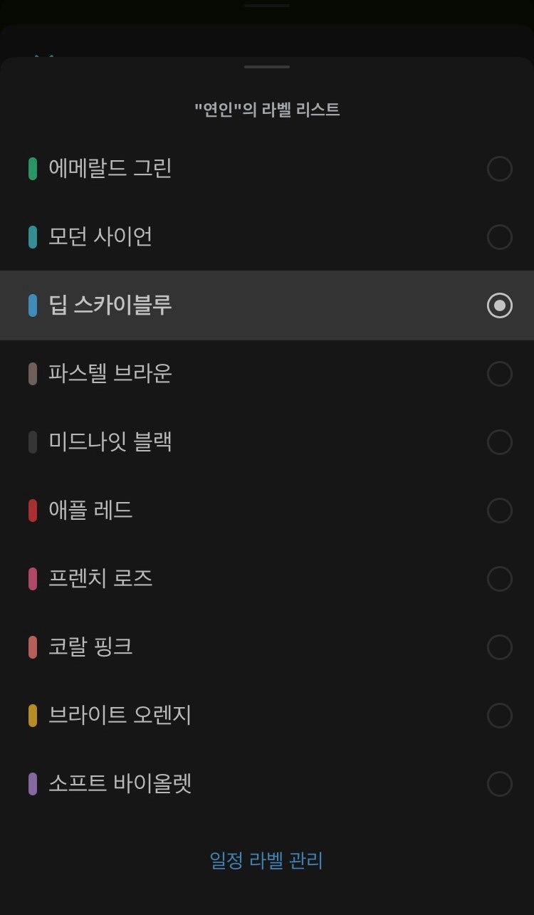 커플 공유캘린더어플 타임트리🌲 일정 같이쓰는 스케줄러아이폰 안드로이드 모두 가능 네이버 블로그