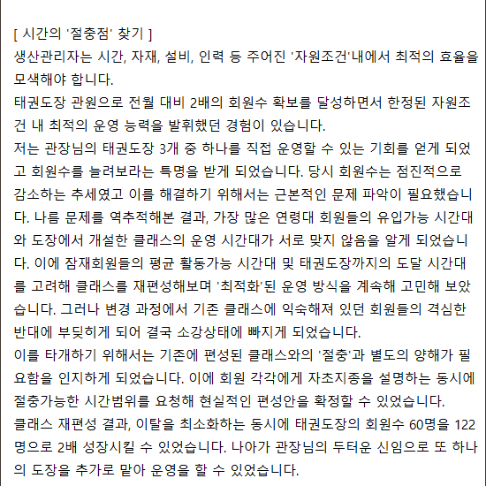 채용공고 Gs에코메탈 생산직 채용공고 자소서 항목 대기업 생산직 네이버 블로그