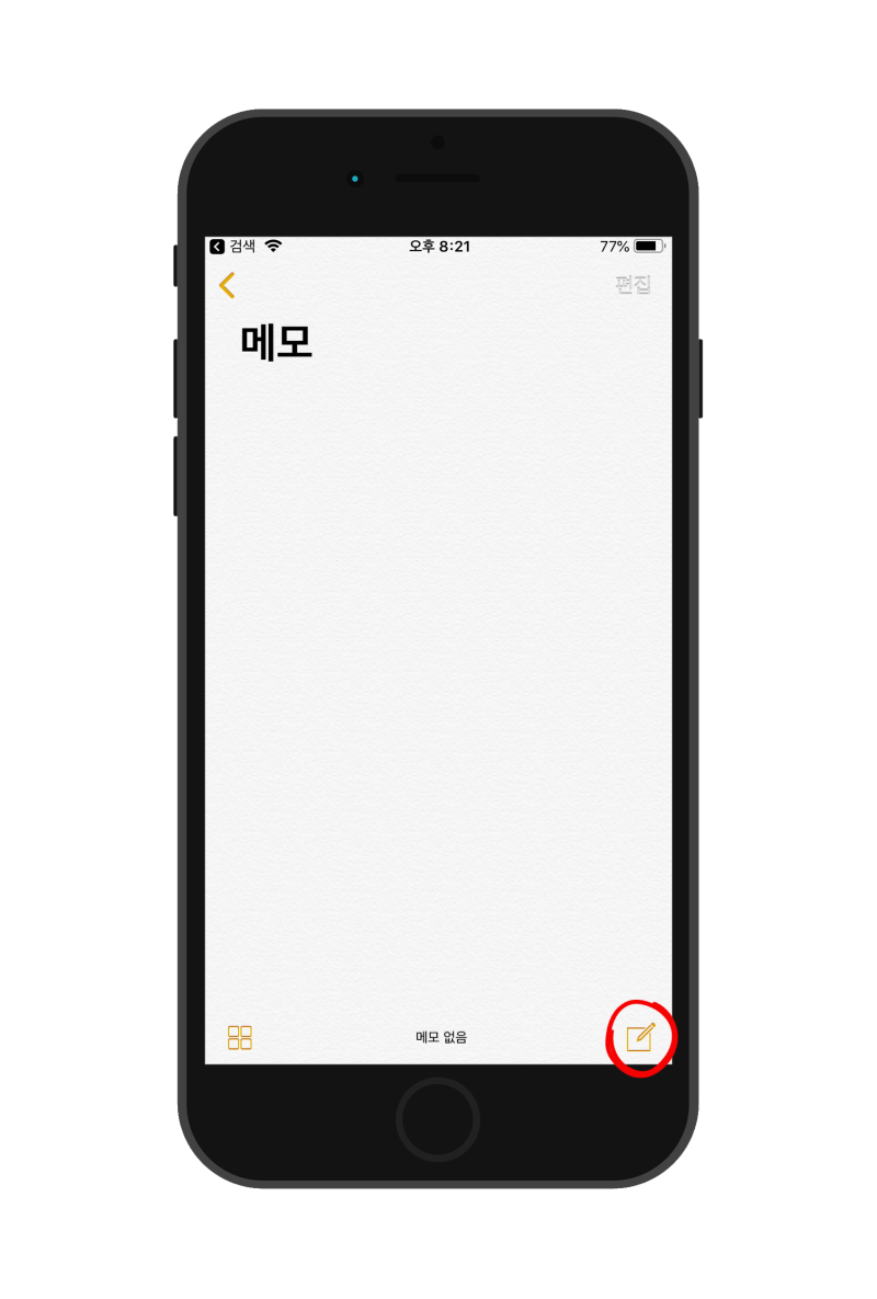아이폰 사진 문서 스캔방법 Pdf저장 별도 어플없이 한번에 네이버 블로그