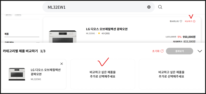 엘지 디오스 광파오븐 ML32AW1 올인원제품리뷰(전자레인지,오븐,에어프라이어 겸용) : 네이버 블로그
