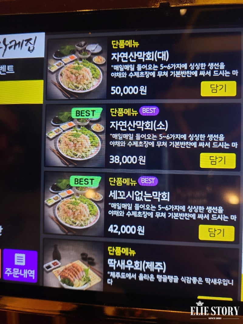 동탄 북광장 맛집 마케집 맛있는 녀석들에 나온 맛집 동탄역 횟집 찾을 때 네이버 블로그