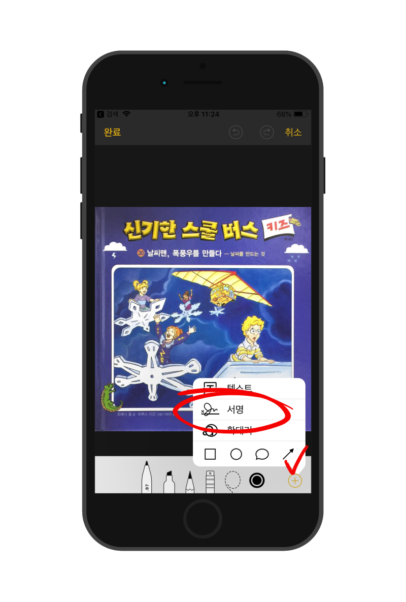 아이폰 사진 문서 스캔방법 Pdf저장 별도 어플없이 한번에 네이버 블로그