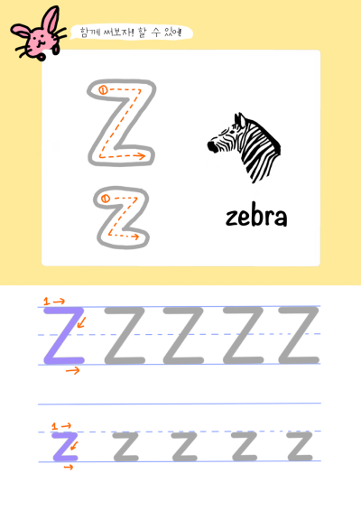 알파벳 쓰기 순서 A Z 까지 알려드려요 유아용 워크시트 네이버 블로그