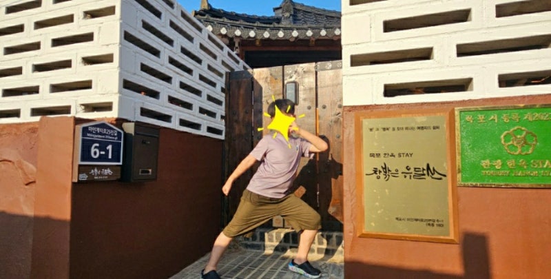 목포 숙소 팬션 하루 숙박 한옥스테이 게스트하우스 백년에돌담 창밖은유달산 네이버 블로그