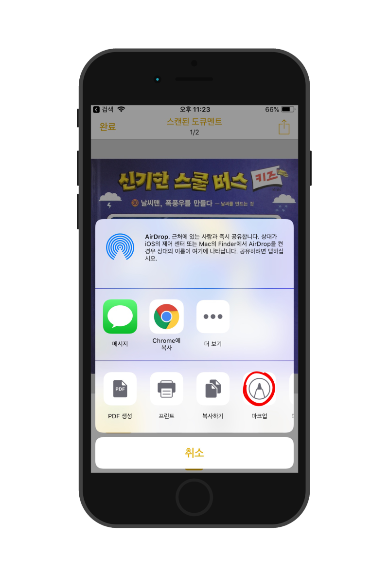 아이폰 사진 문서 스캔방법 Pdf저장 별도 어플없이 한번에 네이버 블로그