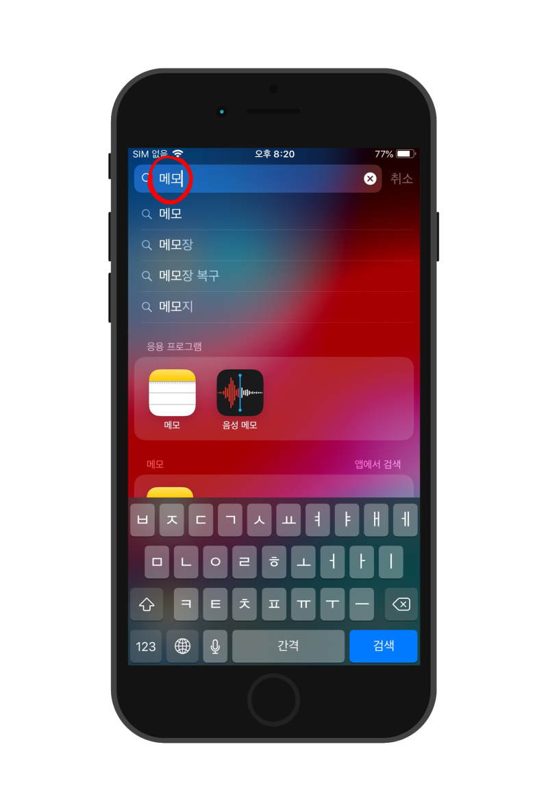 아이폰 사진 문서 스캔방법 Pdf저장 별도 어플없이 한번에 네이버 블로그