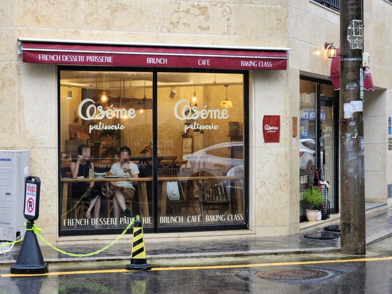 수원 권선동 인계동 카페 오젬므 / Oseme, 유럽감성 분위기 좋은 디저트 맛집 : 네이버 블로그