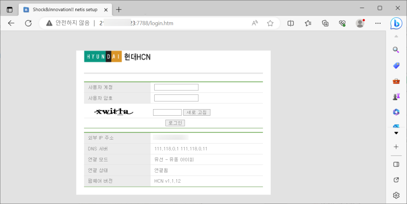 Netis 설정화면을 원격에서 로그인하는 방법 : 네이버 블로그