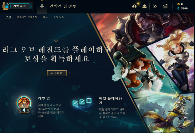 롤 PBE 서버 접속 방법, 계정 만들기 : 네이버 블로그