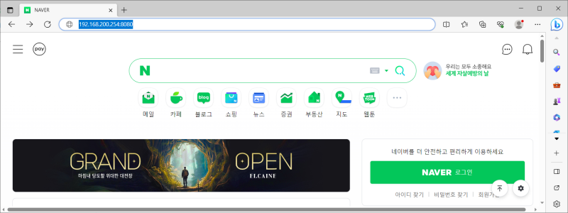 Netis 설정화면을 원격에서 로그인하는 방법 : 네이버 블로그