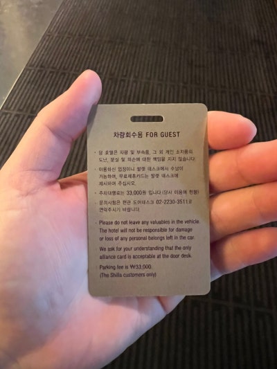 서울 신라호텔 무료 발렛파킹 후기 특급 호텔 발렛파킹 삼성카드 더원the1 스카이패스 혜택 뽀개기3 네이버 블로그