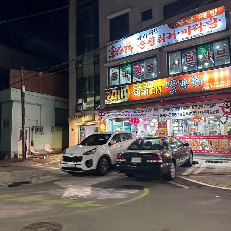 진주 시청 근처 여기다양꼬치 1호점 본점 매장에서 먹는 양꼬치 네이버 블로그