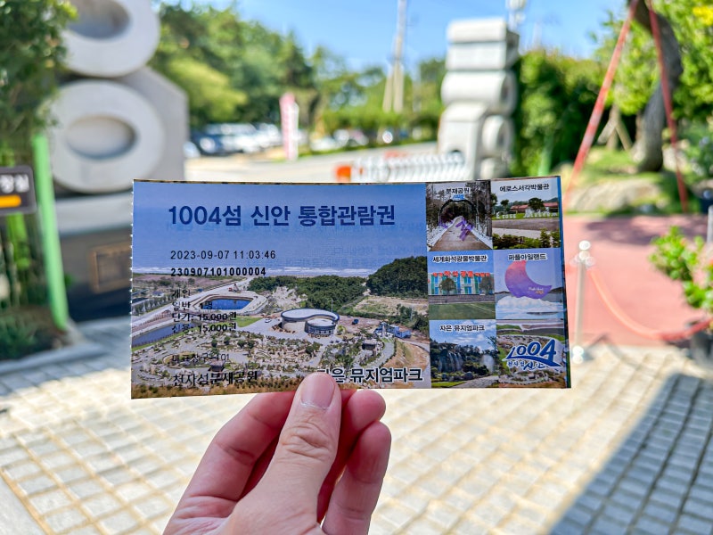 신안 가볼만한곳 압해도 천사섬 분재공원 목포 근교 여행 네이버 블로그